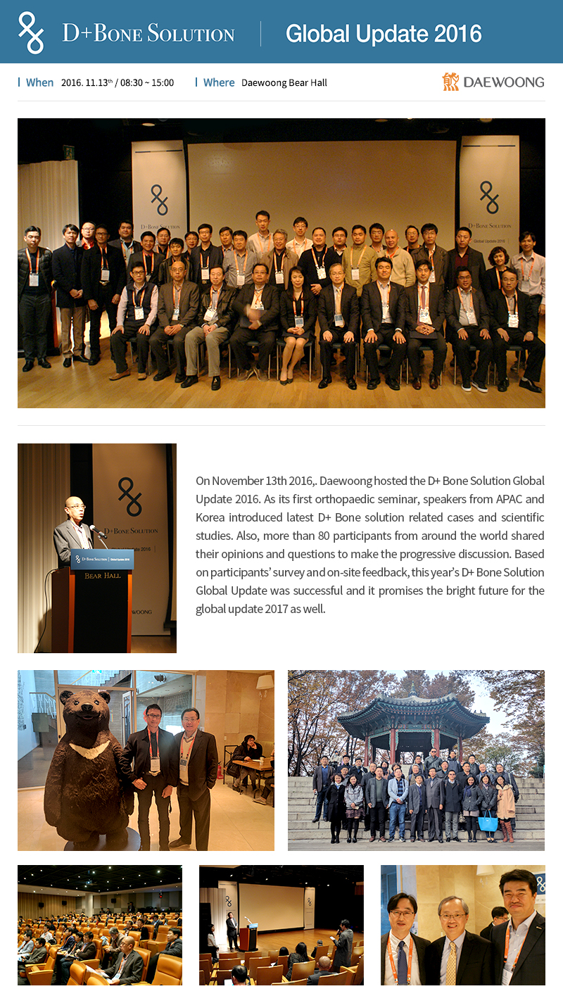 2016 D+Bone Solution – CGBIO_JP