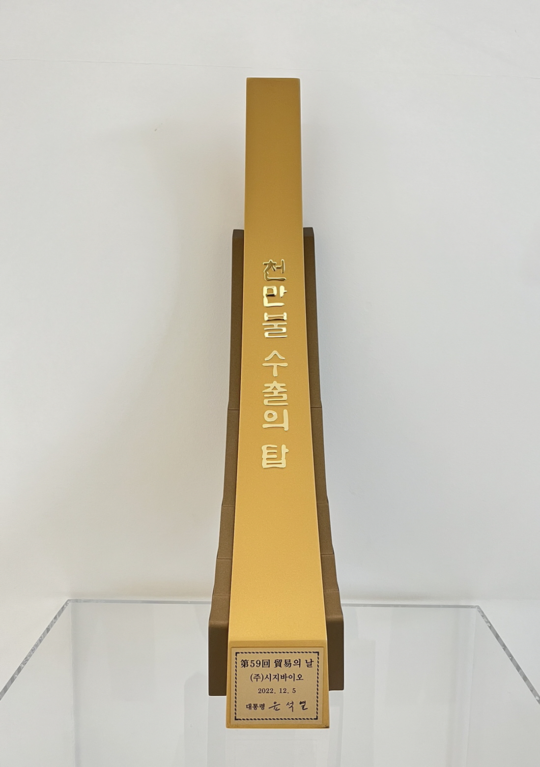 CGBIO Awarded the ’10 Million USD Export Tower’ Award Thanks to Export ...