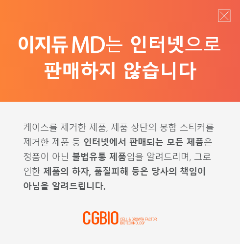이지듀MD 크림 & 로션 – CGBIO