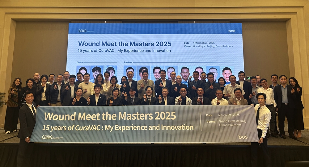 시지바이오, 글로벌 의료진과 외상·화상·당뇨발 치료전략 공유… 환자중심 상처치료 토탈 솔루션 제시 – CGBIO