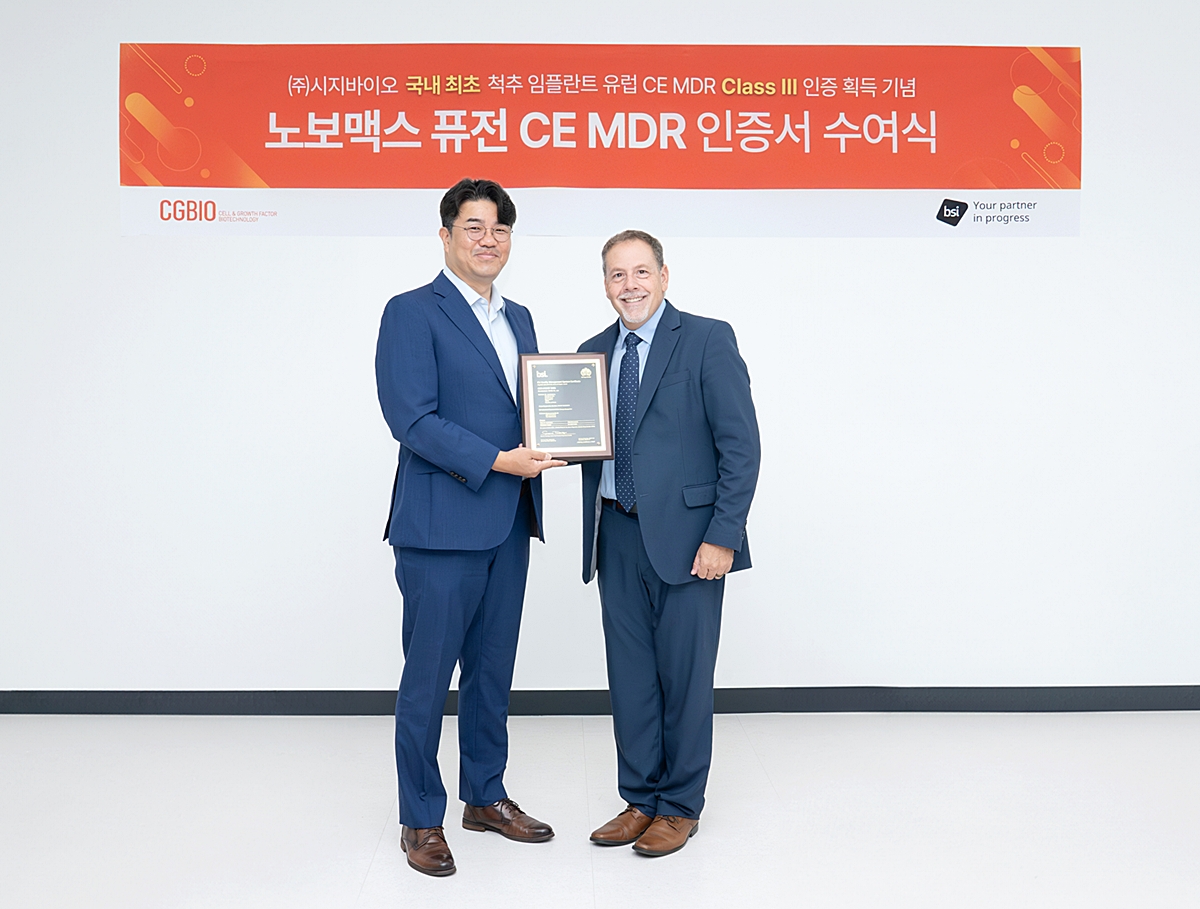 시지바이오, 국내 최초 척추 임플란트 유럽 CE MDR 승인 …국산 기술 세계 무대서 입증 – CGBIO